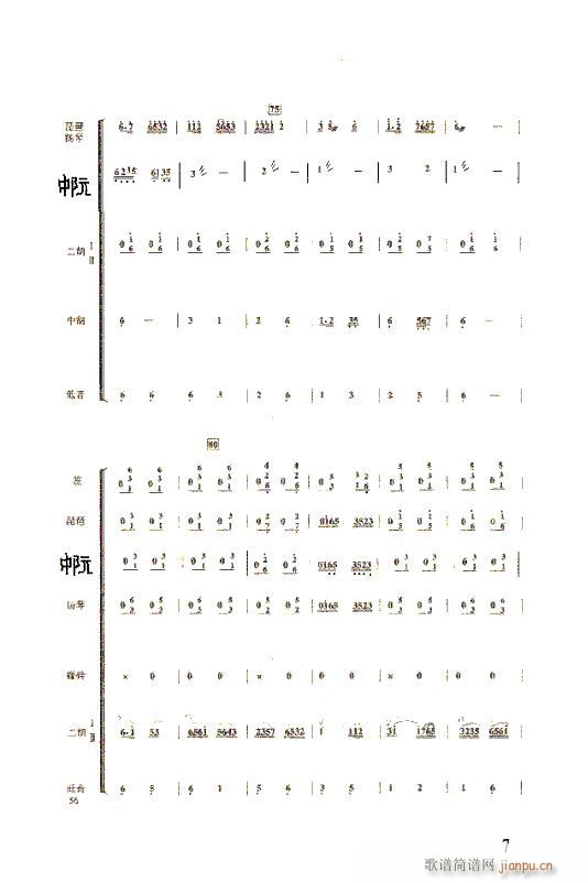 紫竹调小合奏 歌谱简谱网