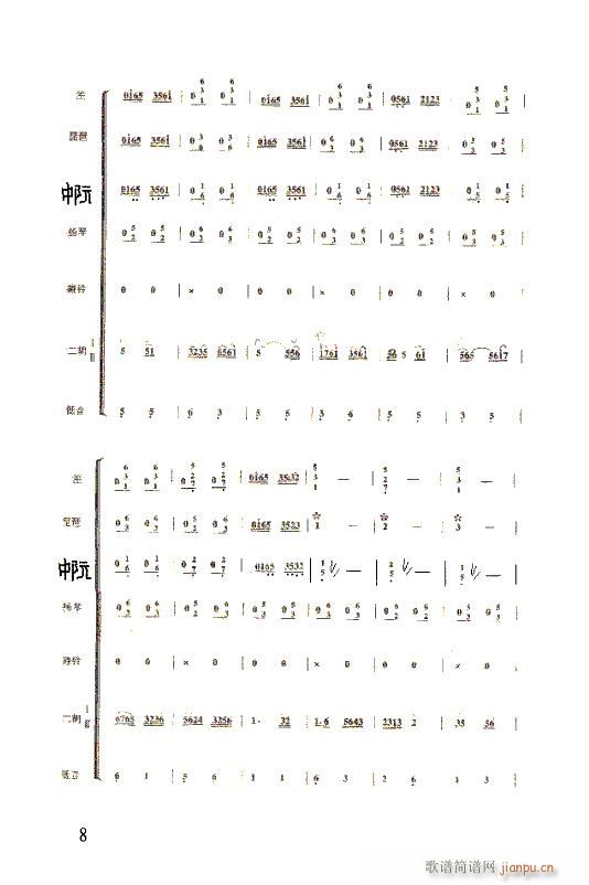 紫竹调小合奏 歌谱简谱网