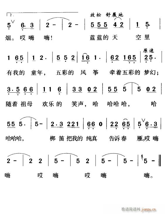 我的童年2 歌谱简谱网