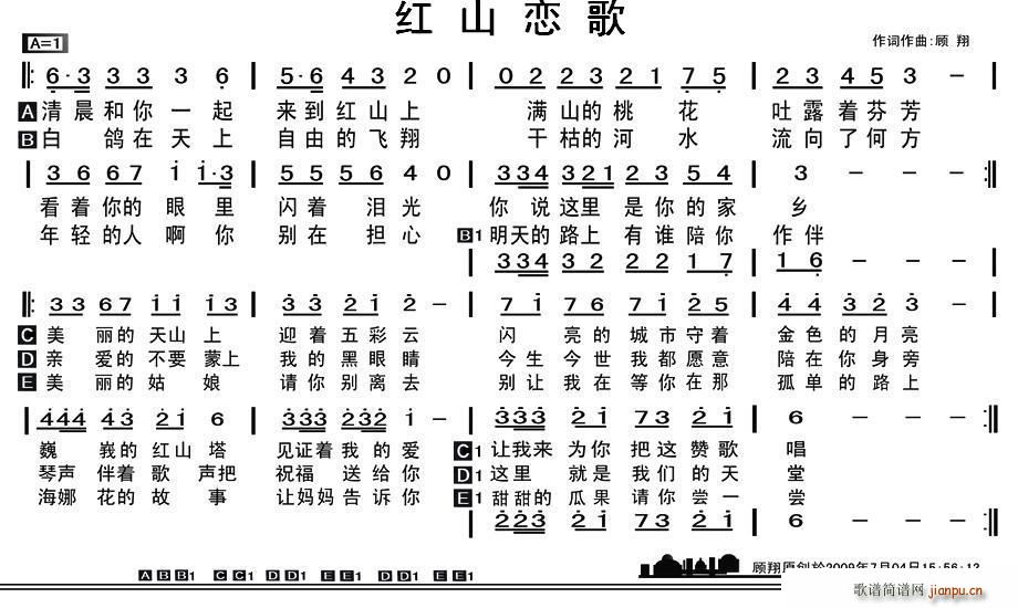 红山恋歌 歌谱简谱网