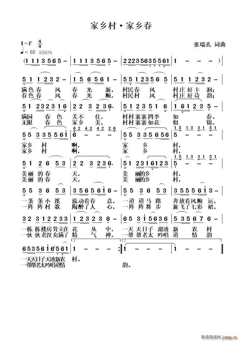 家乡村 家乡春 歌谱简谱网