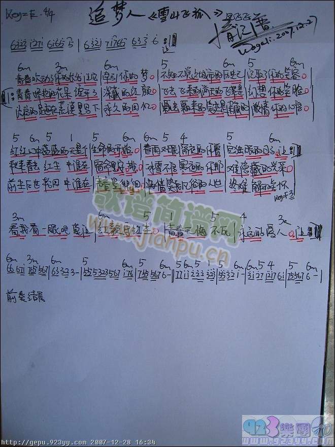 追梦人原稿和弦前奏间奏 歌谱简谱网
