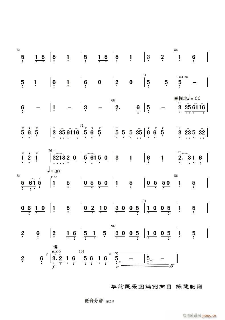 茉莉花(民乐合奏) 歌谱简谱网