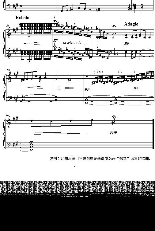 锦瑟(钢琴独奏曲) 歌谱简谱网