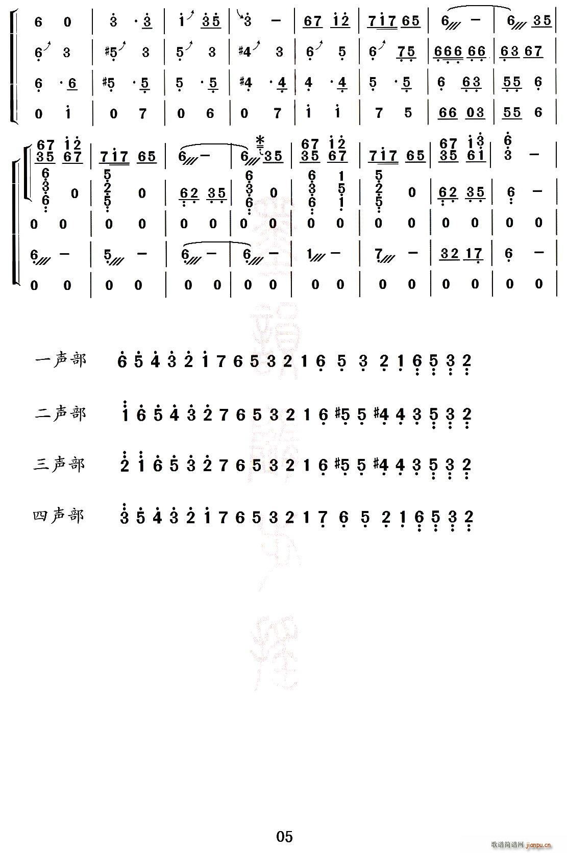 欢沁 (古筝四重奏) 歌谱简谱网