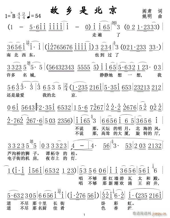 故乡是北京01 歌谱简谱网
