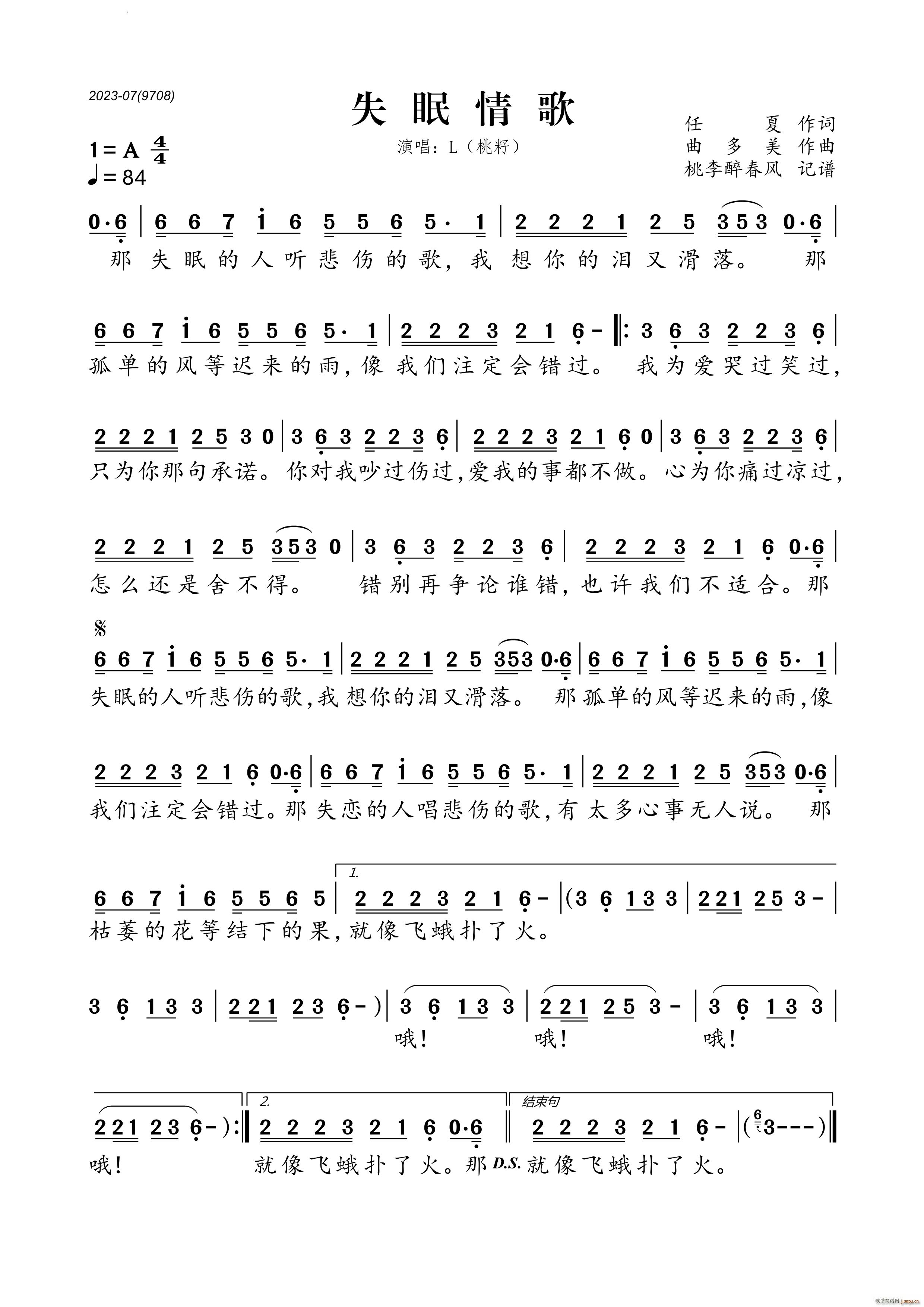 失眠情歌 L桃籽 歌谱简谱网