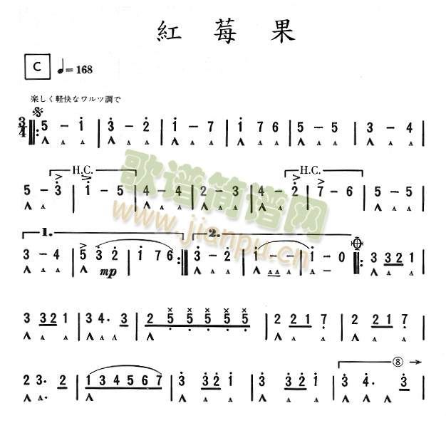 紅莓果 口琴谱 歌谱简谱网