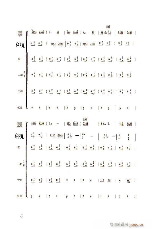 紫竹调小合奏 歌谱简谱网