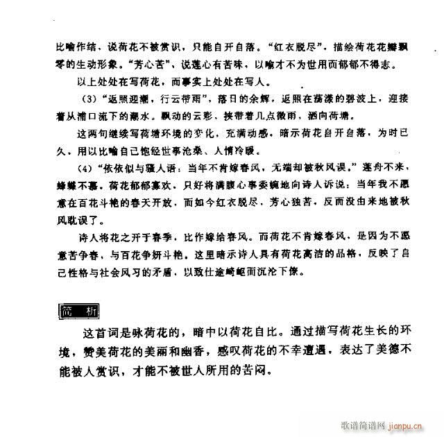 芳心苦 歌谱简谱网