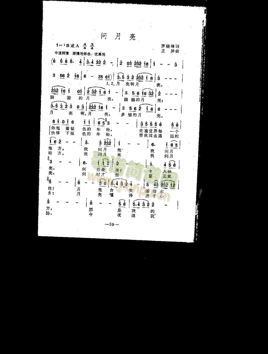 问月亮(女声独唱) 歌谱简谱网