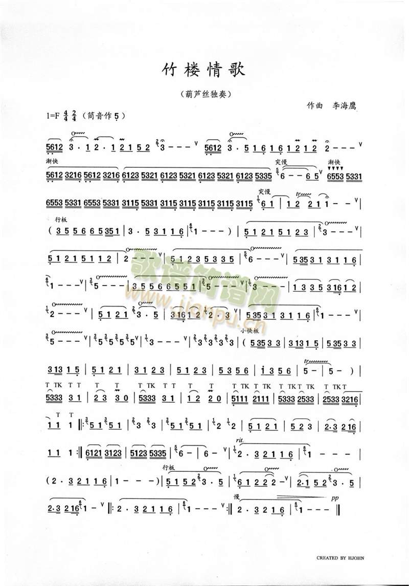 竹楼情歌 歌谱简谱网