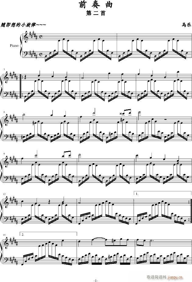 前奏曲——第二首 歌谱简谱网