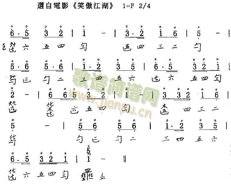 沧海一声笑 歌谱简谱网