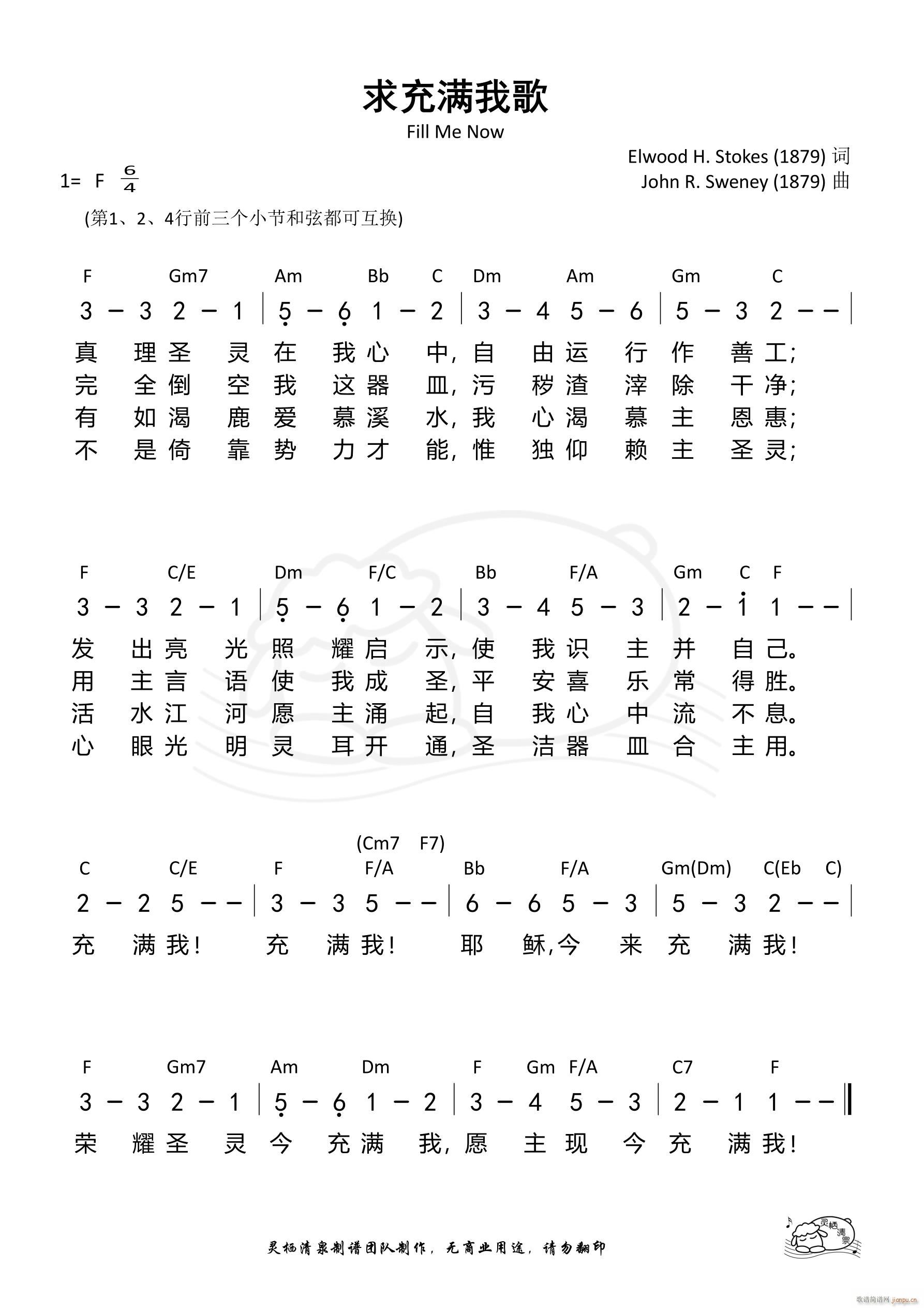 求充满我歌 歌谱简谱网