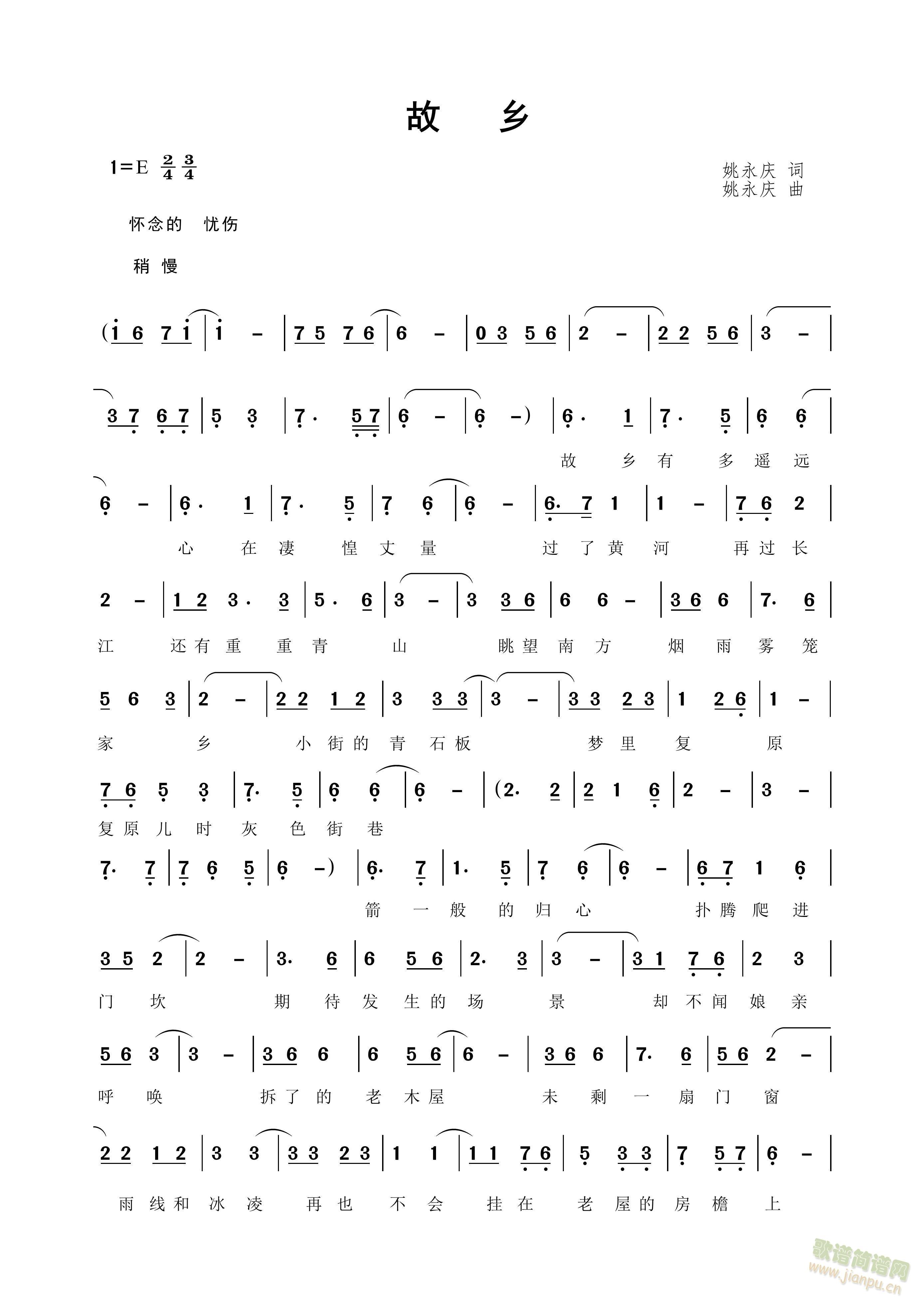故乡 姚永庆 歌谱简谱网