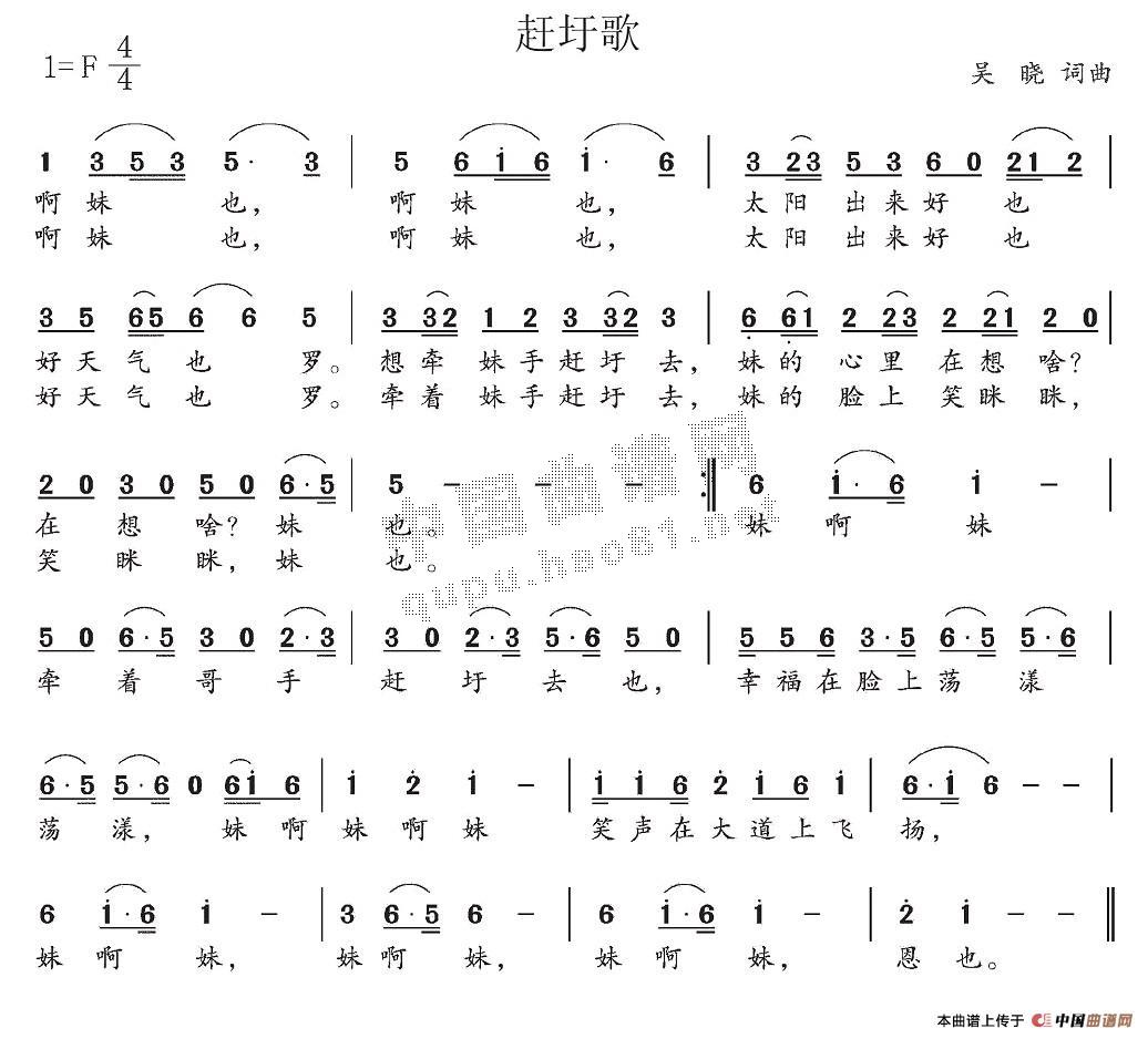 赶圩歌 歌谱简谱网