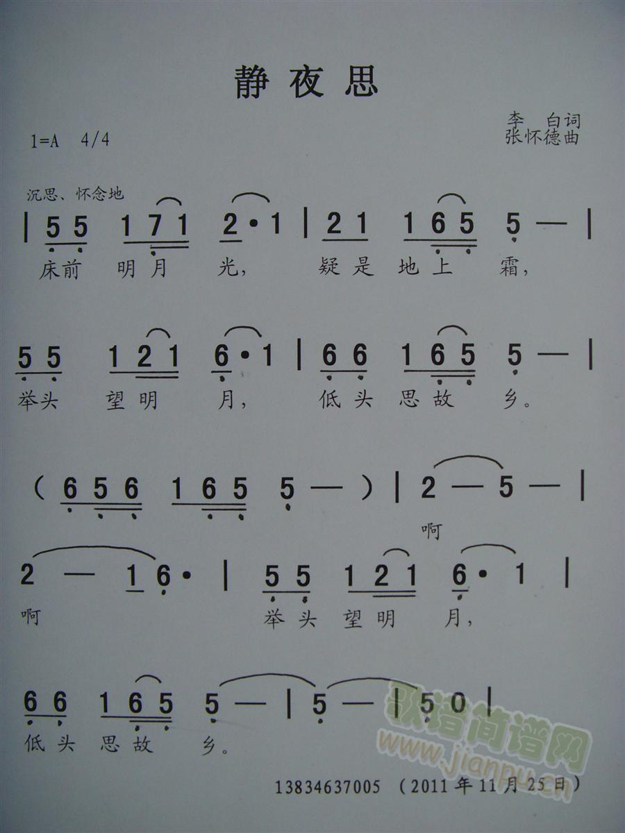 静夜思 歌谱简谱网