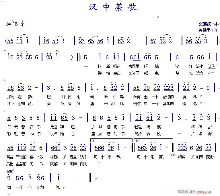 汉 歌谱简谱网