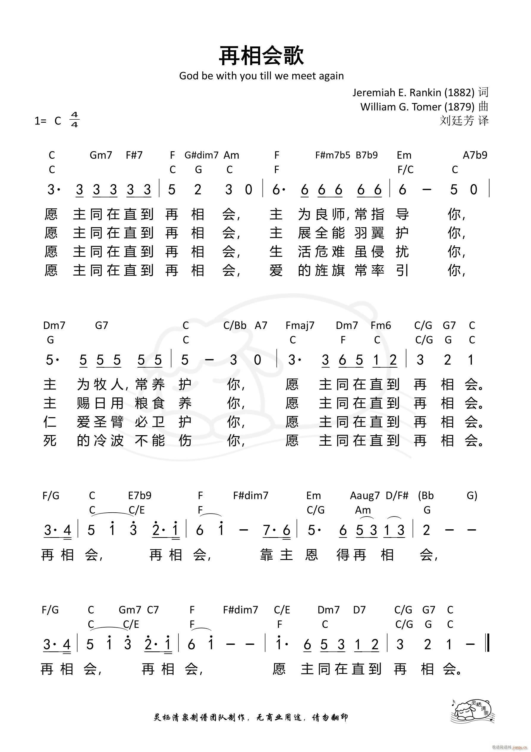 再相会歌 歌谱简谱网