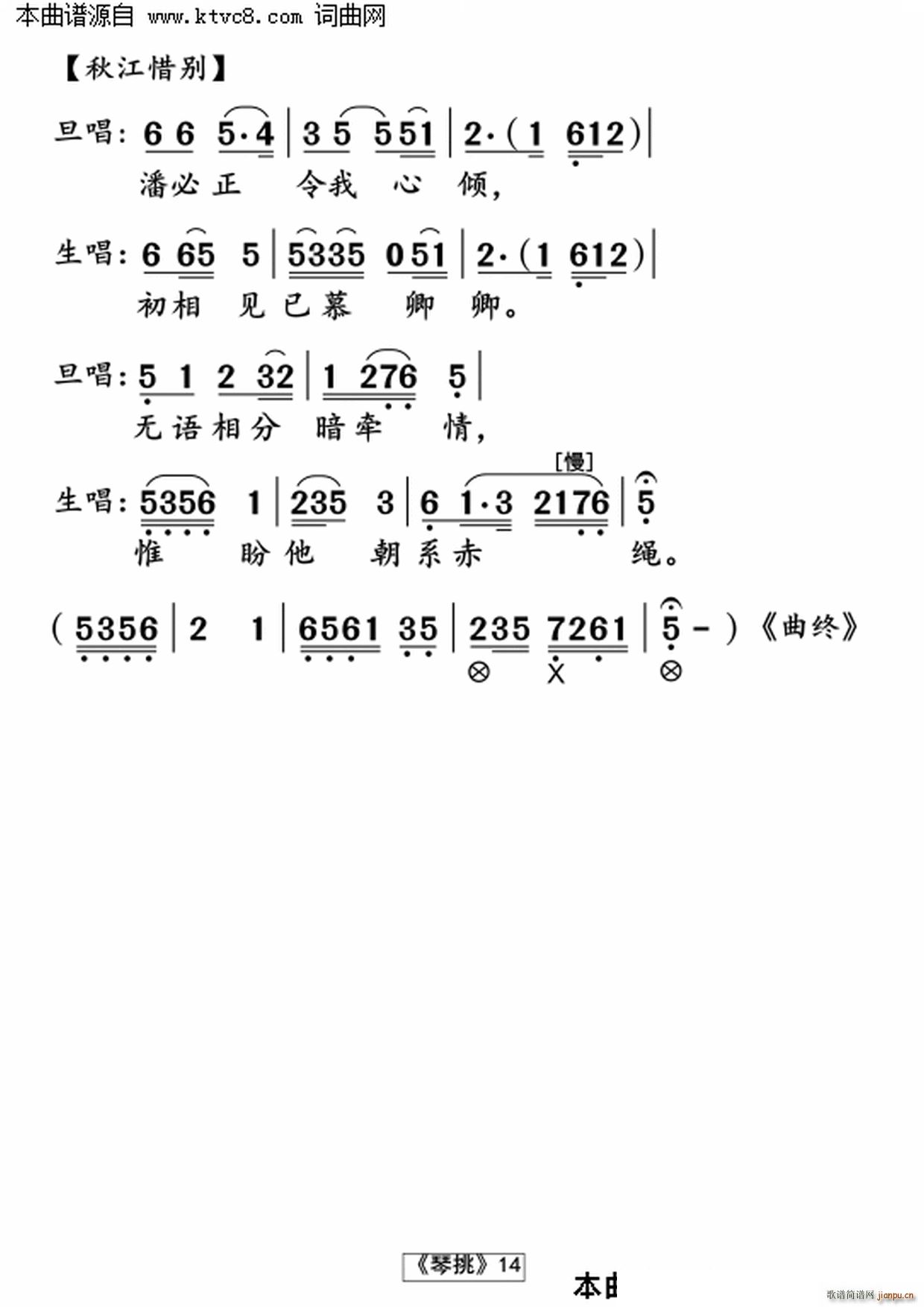 琴挑 陈小汉 歌谱简谱网