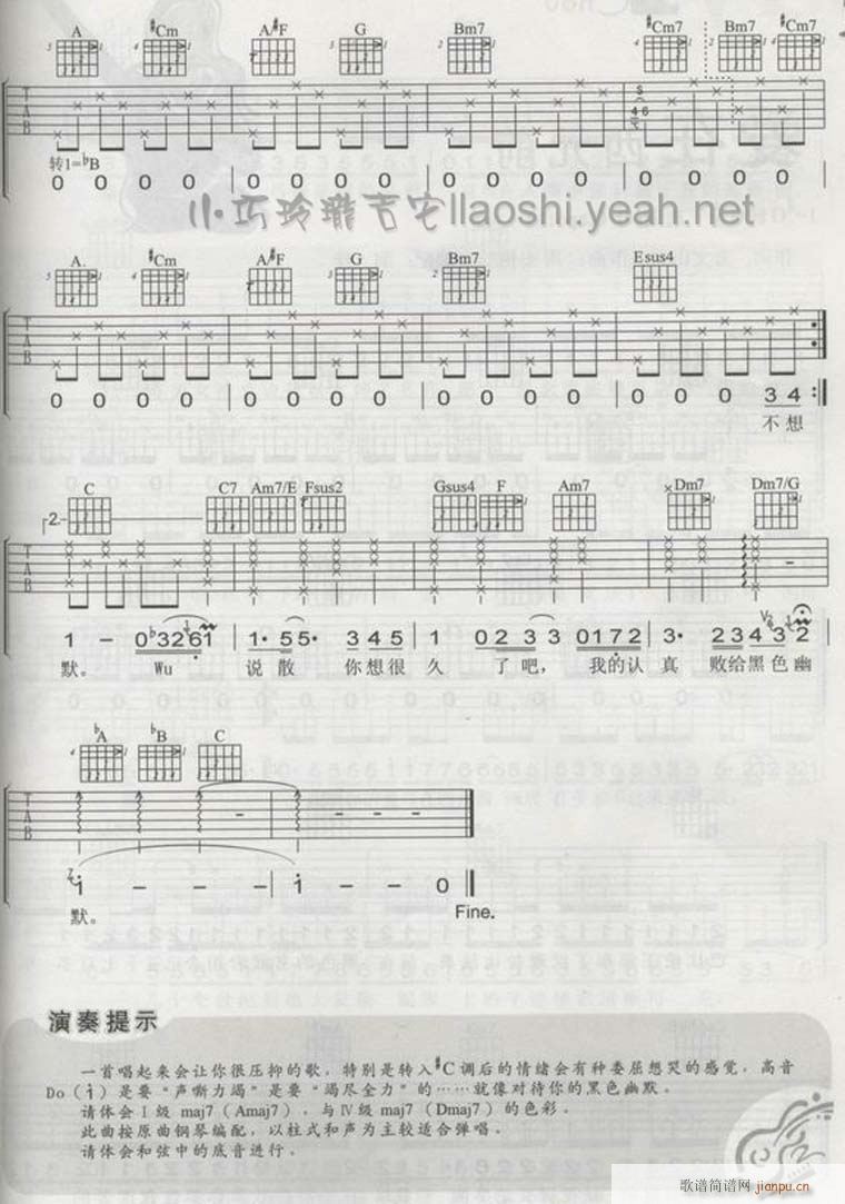 黑色幽默~~~~ 歌谱简谱网