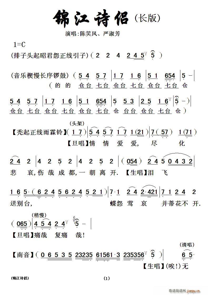 粤曲简谱歌谱大全红船粤剧粤曲简谱集怎样找粤曲简谱第2页大山谷图库