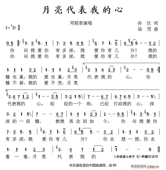 笛子曲 歌谱简谱网