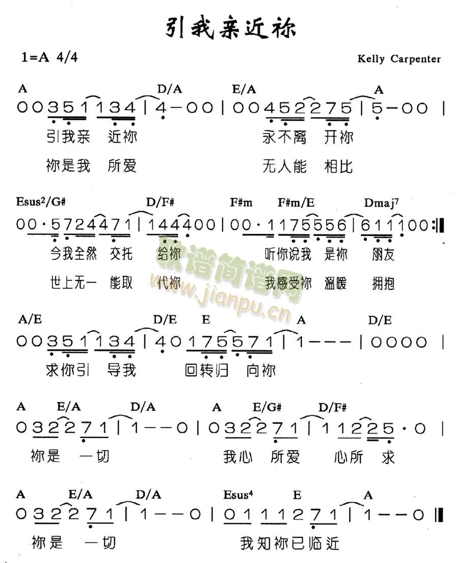 引我亲近你 歌谱简谱网